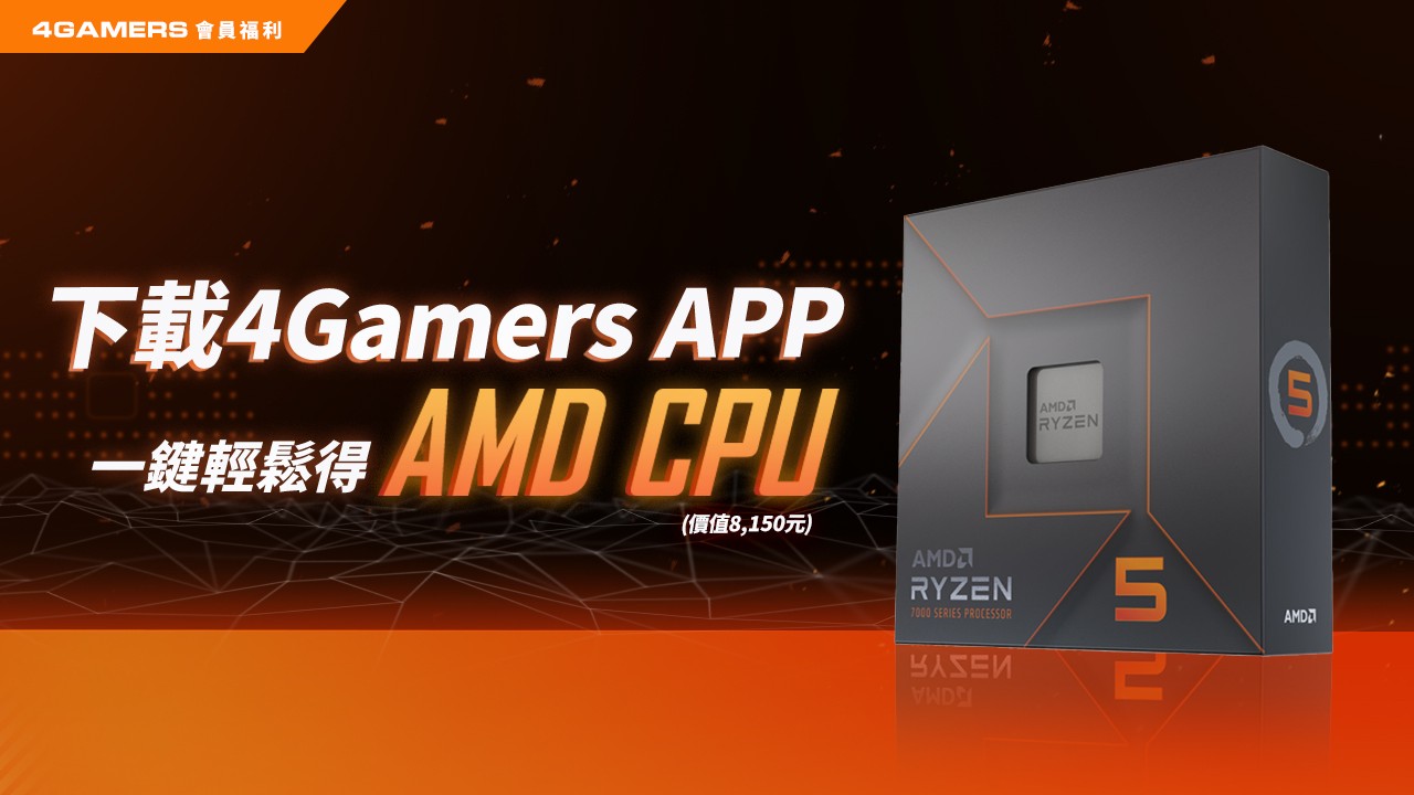 AMD Ryzen 5-7600X 4.7GHz 6核心 中央處理器 | 4Gamers