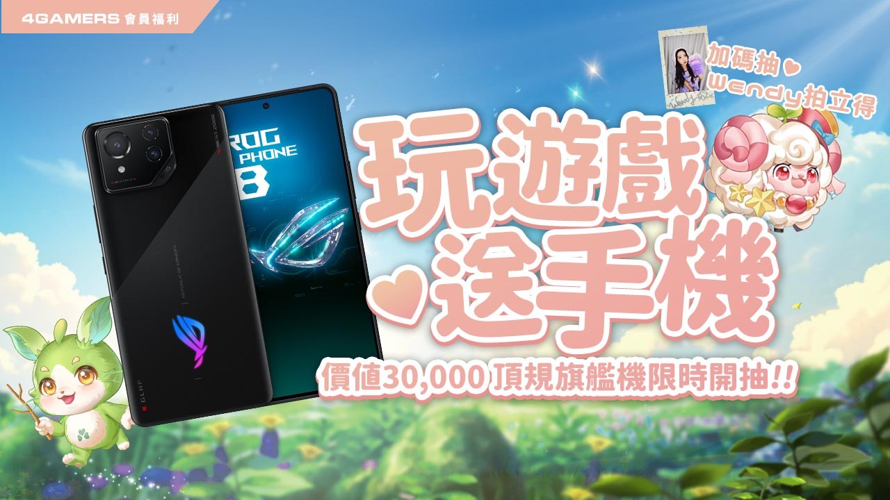 《萬靈物語》萌力集結！超夢幻ROG手機 × 啦啦隊親簽拍立得等你帶回家！ | 4Gamers