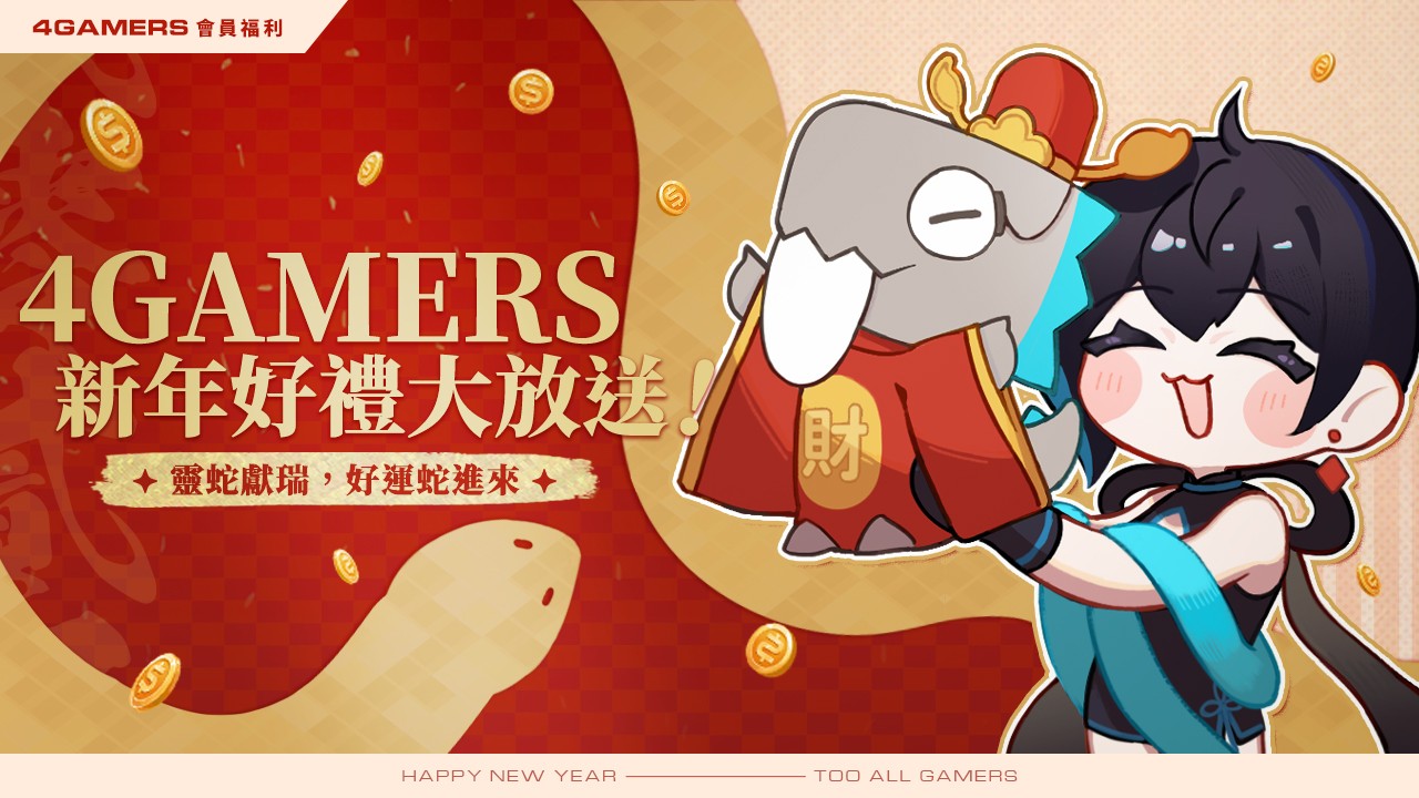 尊爵抽獎 | 4Gamers