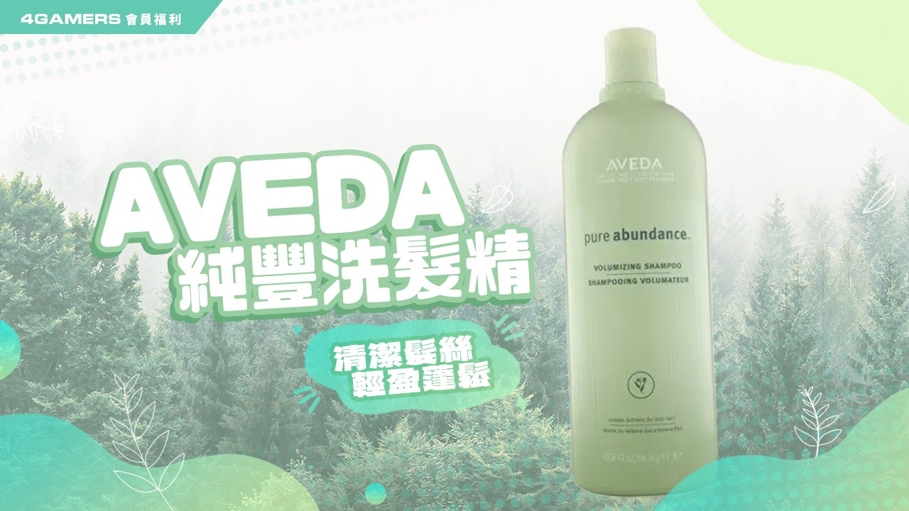 【AVEDA】純豐洗髮精1000ml | 4Gamers