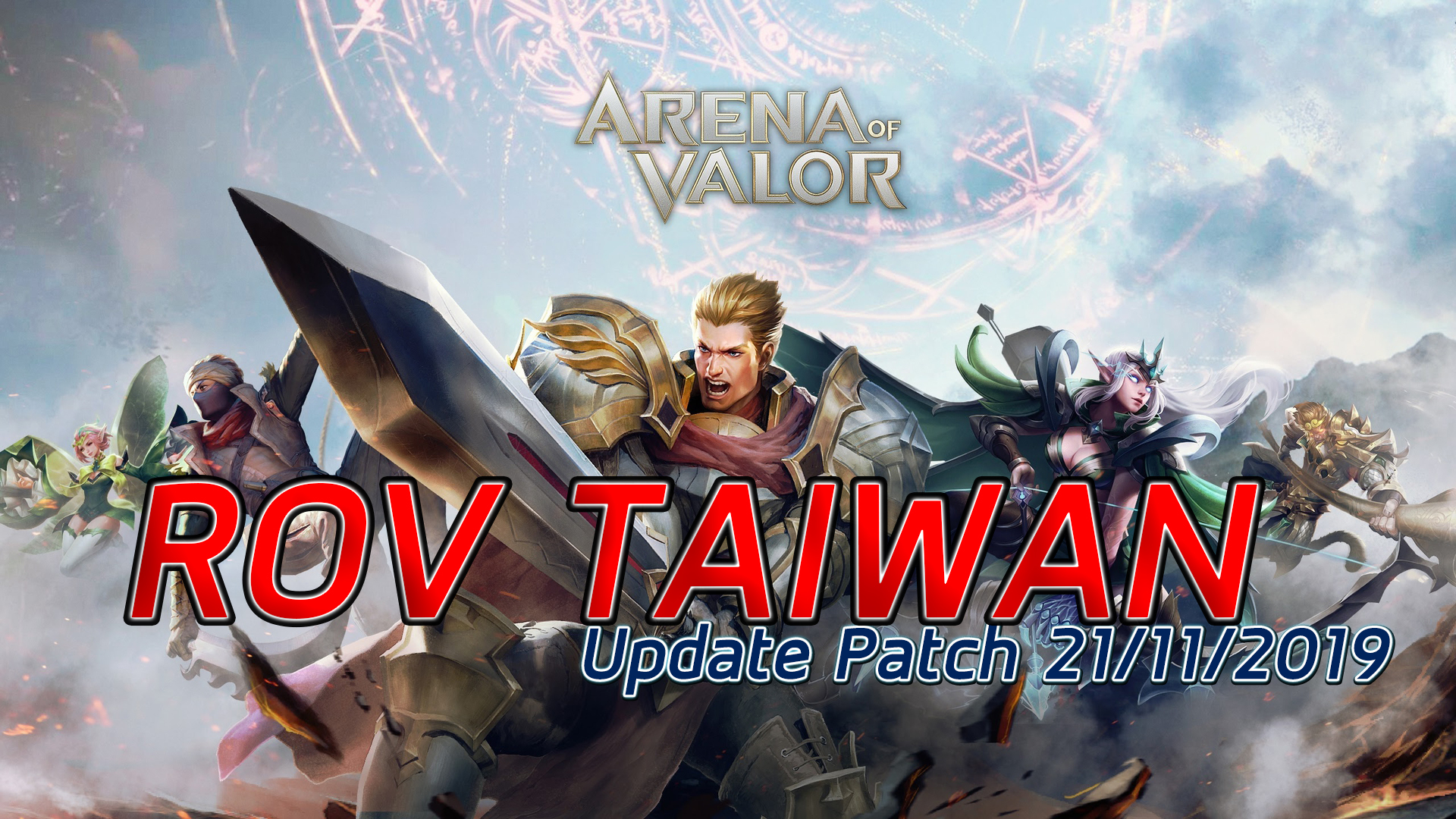 ROV ไต้หวัน Update Patch !! ใหม่ Buff Hero เก่าๆมากมาย (21/11/2019 ...