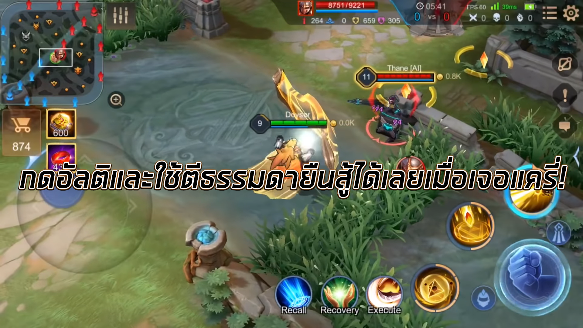 รวมทริคและแนวทางการเล่นฮีโร่ใหม่ใน RoV อย่าง "Dirak" เล่นยังไงให้ชำนาญ ...