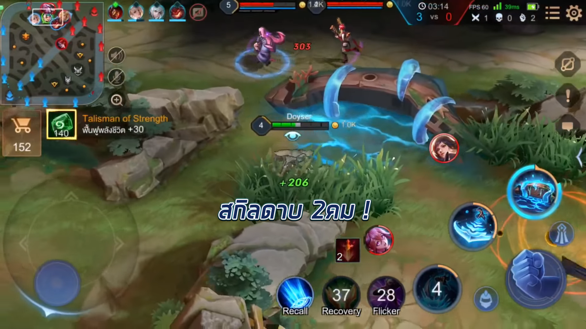 รีวิวฮีโร่ใหม่ของ RoV อย่าง "ATA" โดย Doyser และสรุป "ตัวมันเก่ง ...