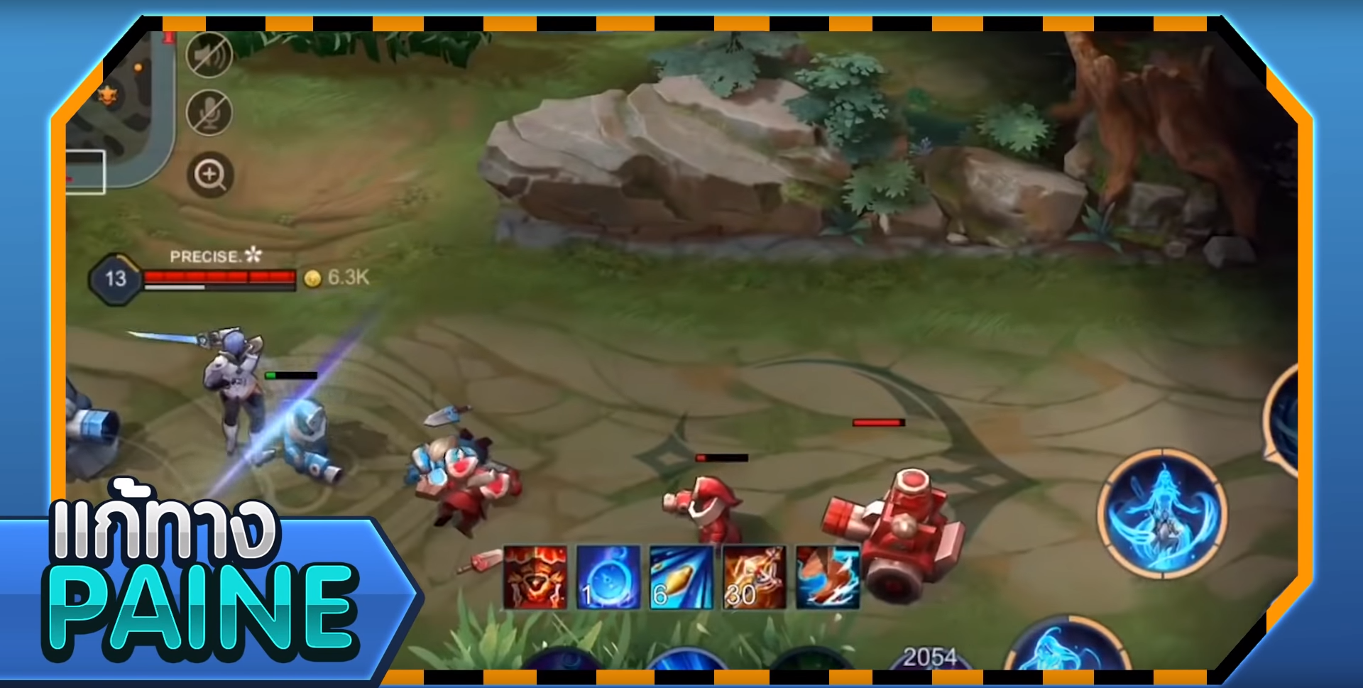 แนวทางการแก้ทาง PAINE ตัวสุดโกงใน RoV ตอนนี้ ฉบับ Doyser! | 4Gamers ...