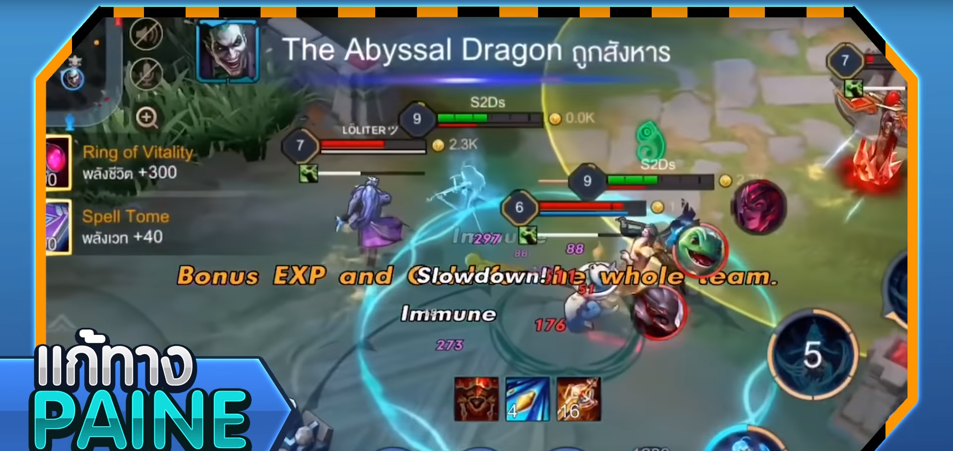 แนวทางการแก้ทาง PAINE ตัวสุดโกงใน RoV ตอนนี้ ฉบับ Doyser! | 4Gamers ...