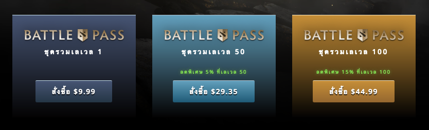 เงินในกระเป๋าสั่นไปหมด !! Battle Pass TI10 ออก Battle Level Bundle ได้ ...
