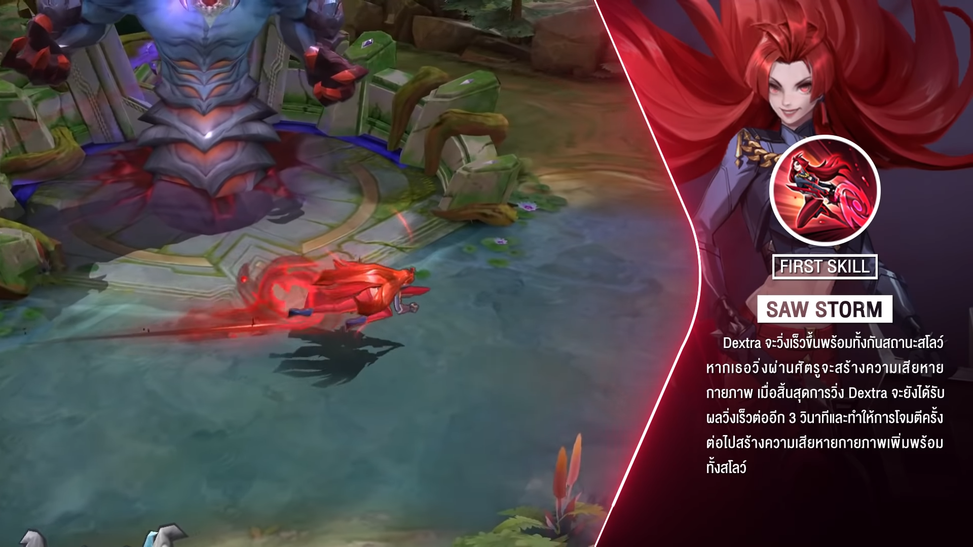 RoV ฮีโร่ใหม่สาวใบเลื่อย Dextra บอกเลยว่านี้แหละตัวเมต้าตัวใหม่ใน ...