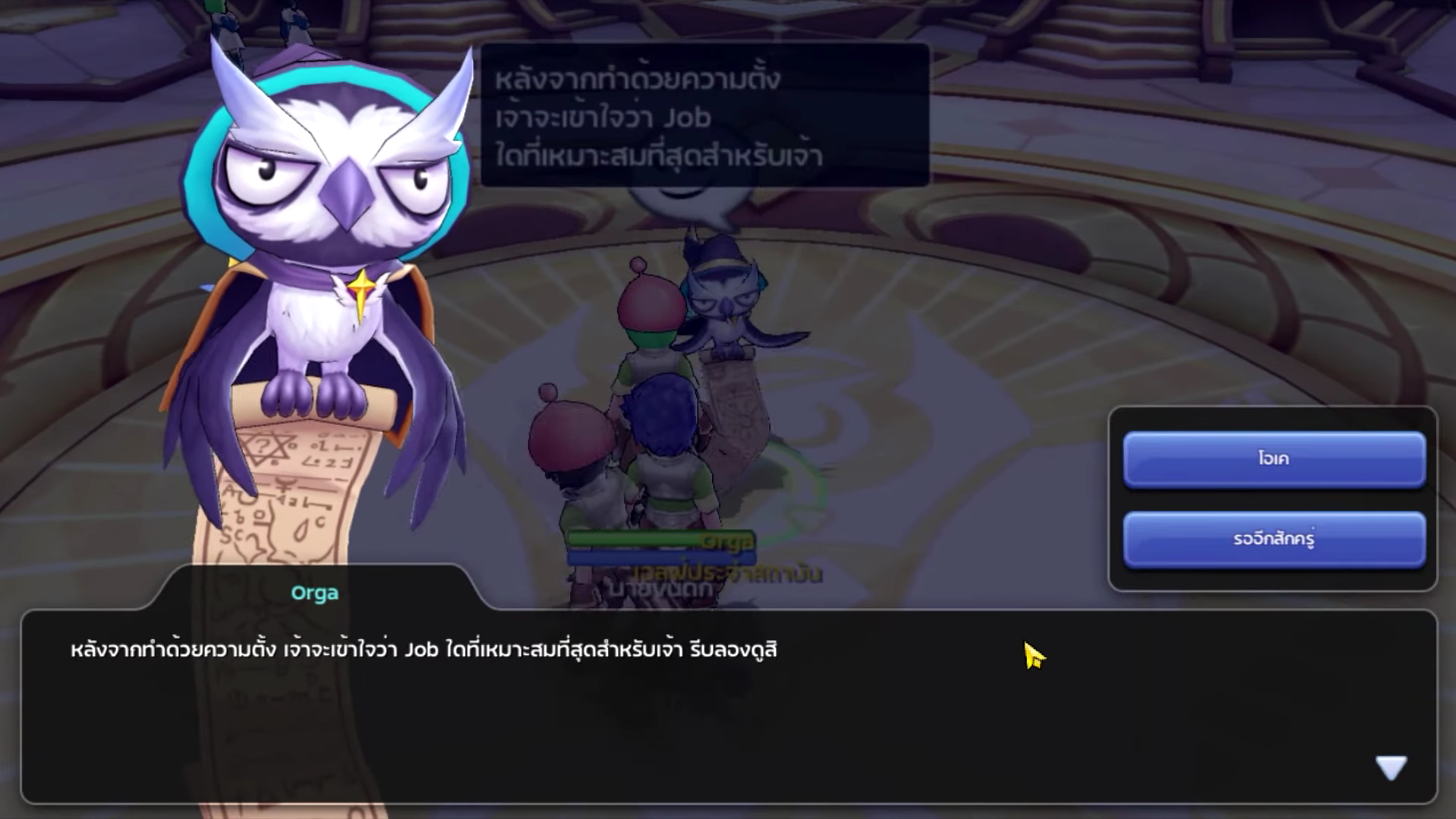 Ragnarok M 2.0 เคล็ดลับพุ่งสู่ Lv.120 พร้อมเปลี่ยนคลาส 3 ภายในชั่ว ...