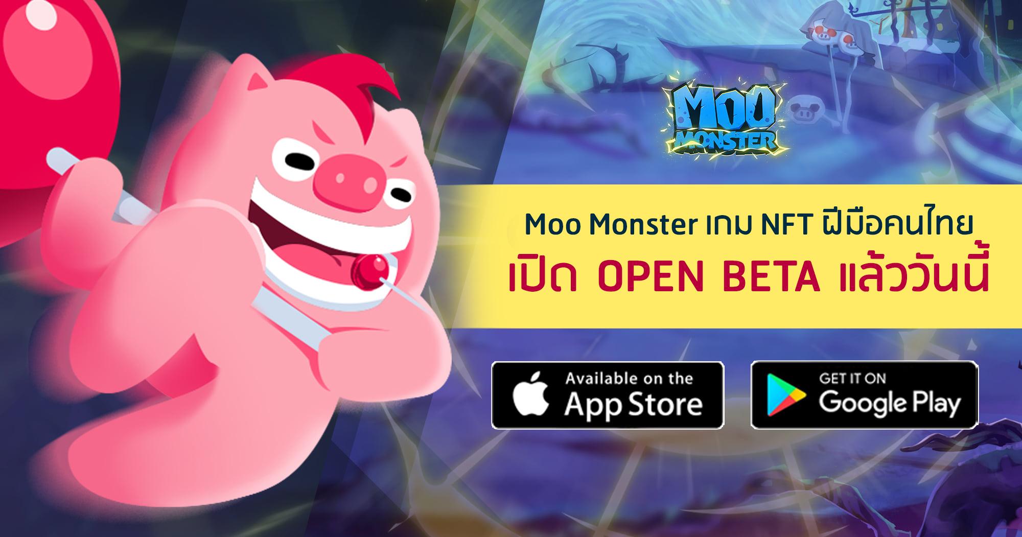 Moo Monster เกม NFT ฟรีฝีมือคนไทยกับการเปิดตัวอย่างเต็มรูปแบบ ...