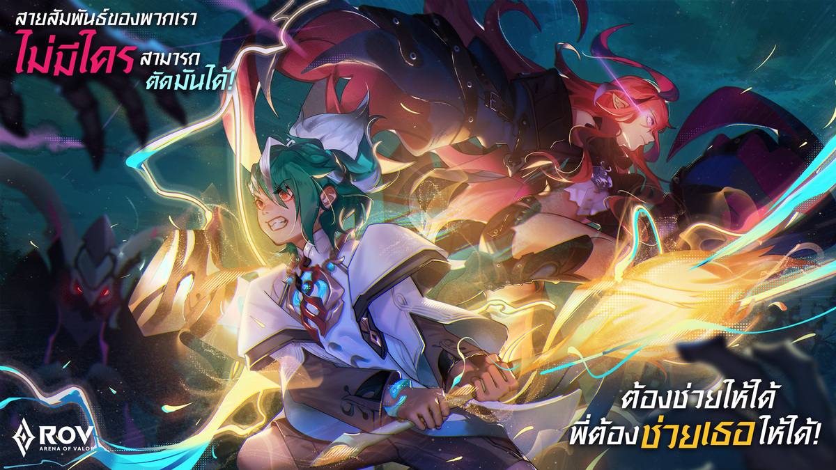 RoV x Demon Slayer Kimetsu no Yaiba เผยรายละเอียดสำคัญที่คุณต้องรู้ ...