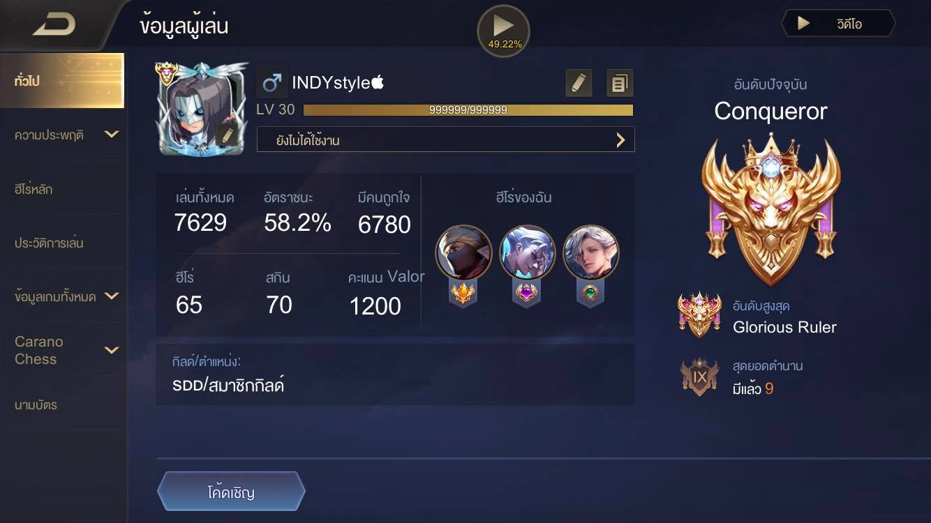 RoV เม็ดส้ม เม็ดม่วง เม็ดฟ้า เม็ดเขียว ระบบฉายาเตรียมเจอการเปลี่ยนแปลง ...