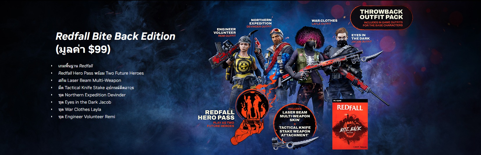 NVIDIA แจกเกม Redfall พร้อม Bundle Bite Back Edition เพียงซื้อการ์ดจอ ...