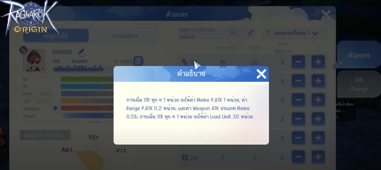 Ragnarok Origin เหตุผลสำคัญที่คุณต้องเล่นให้ได้สักครั้งในชีวิต ...