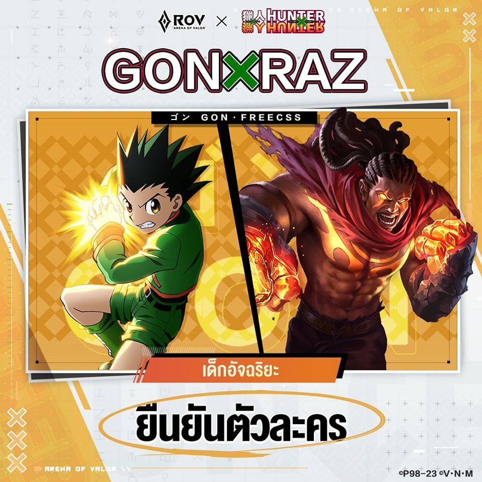RoV x Hunter x Hunter ออกมาเคลื่อนไหวพร้อมประกาศเรื่องใหญ่ ? | 4Gamers ...