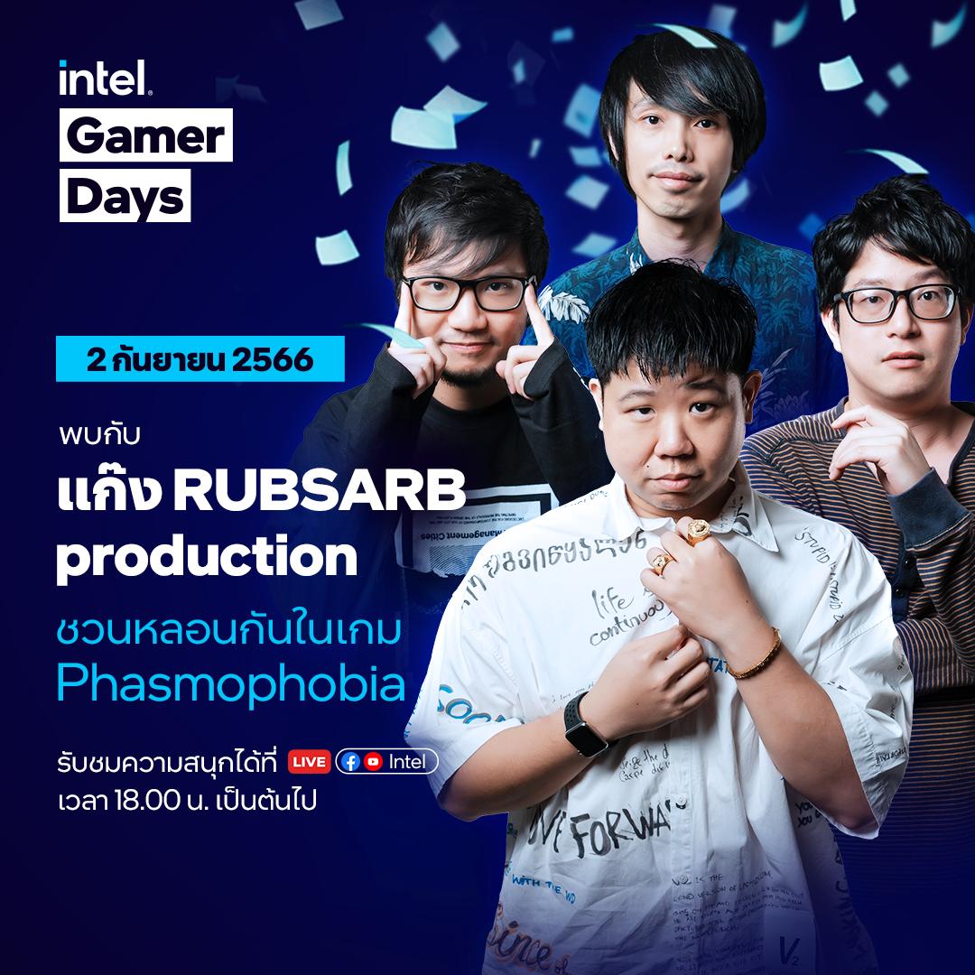 Intel Gamer Days 2023 มหกรรมเทศกาลของเหล่าเกมเมอร์ | 4Gamers Thailand