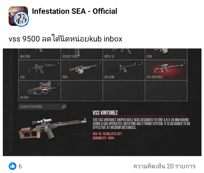 Infestation SEA หนุ่มดวงเฮงรับเงินเฉียดหมื่นโดยไม่เสียเหงื่อสักหยดเดียว ...