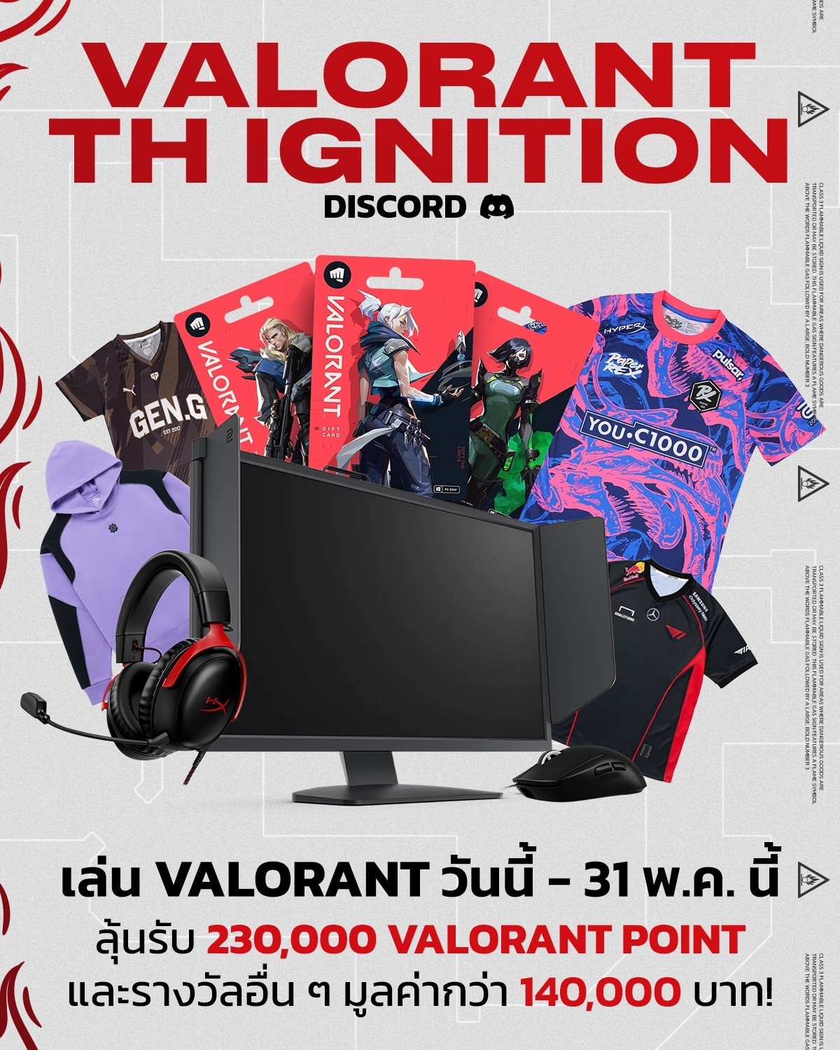 VALORANT TH Ignition Discord คอมมูนิตี้ที่เหมือน 'สววรค์' ของเหล่า ...