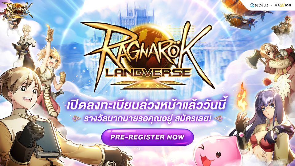Ragnarok Landverse Thailand เร่งเครื่องเต็มกำลังเปิดให้ผู้เล่นซื้อ ...