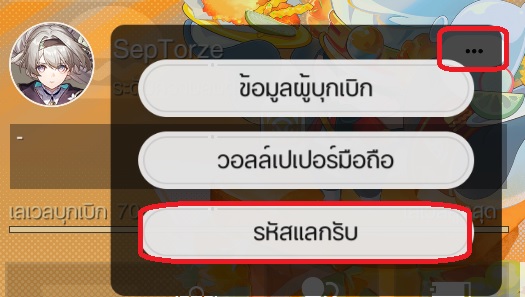 Honkai Star Rail สรุปไลฟ์พิเศษเวอร์ชั่น 2.4 "ศึกประลองใต้ฟ้าตระการ" พร ...