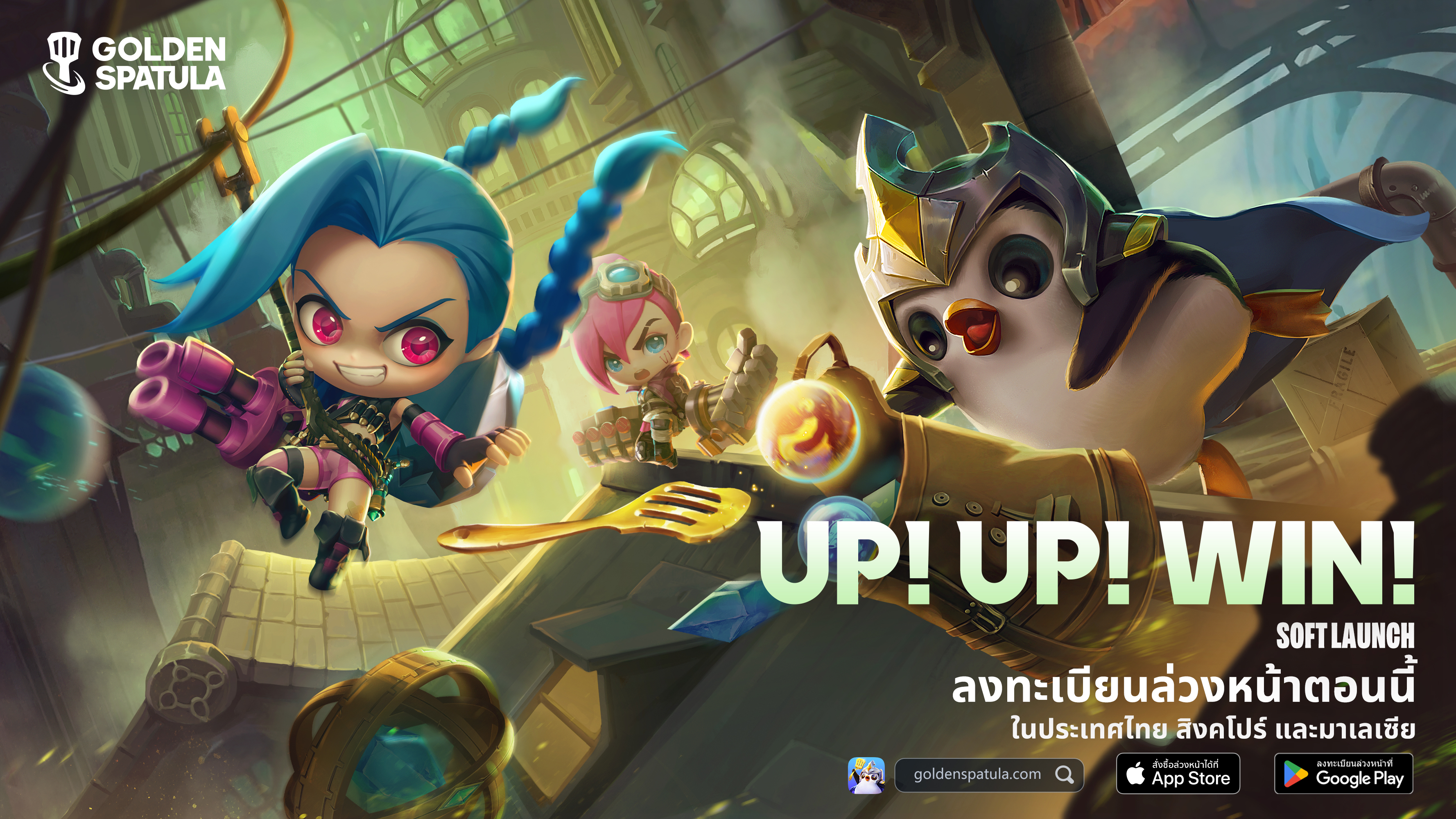 Golden Spatula เปิดให้ลงทะเบียนล่วงหน้าทันทีหลังการทดสอบช่วง CBT รูด ...