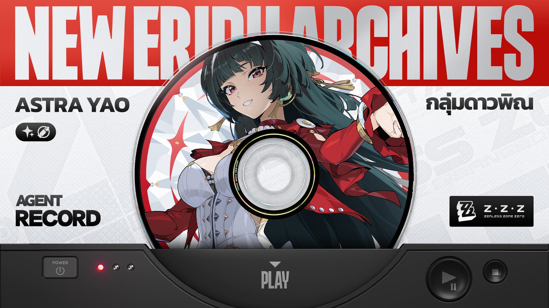 Zenless Zone Zero เผยตัวละครใหม่ Astra Yao ด้วย Drip Marketing เตรียมอ ...