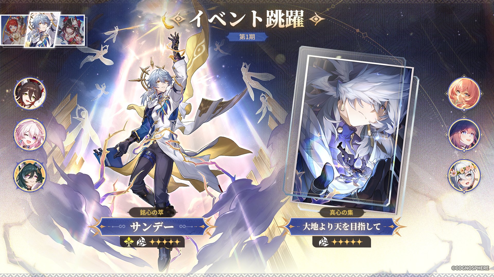 Honkai Star Rail สรุปไลฟ์พิเศษเวอร์ชั่น 3.4 "เพราะตะวันจักพินาศ" พร้อมอ ...