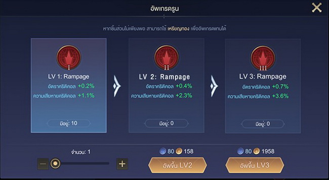 ROV 3.0 คอนเซ็ปต์ Battle Field กราฟิกอลังการพร้อมระบบรูนและพลังแฝง ...