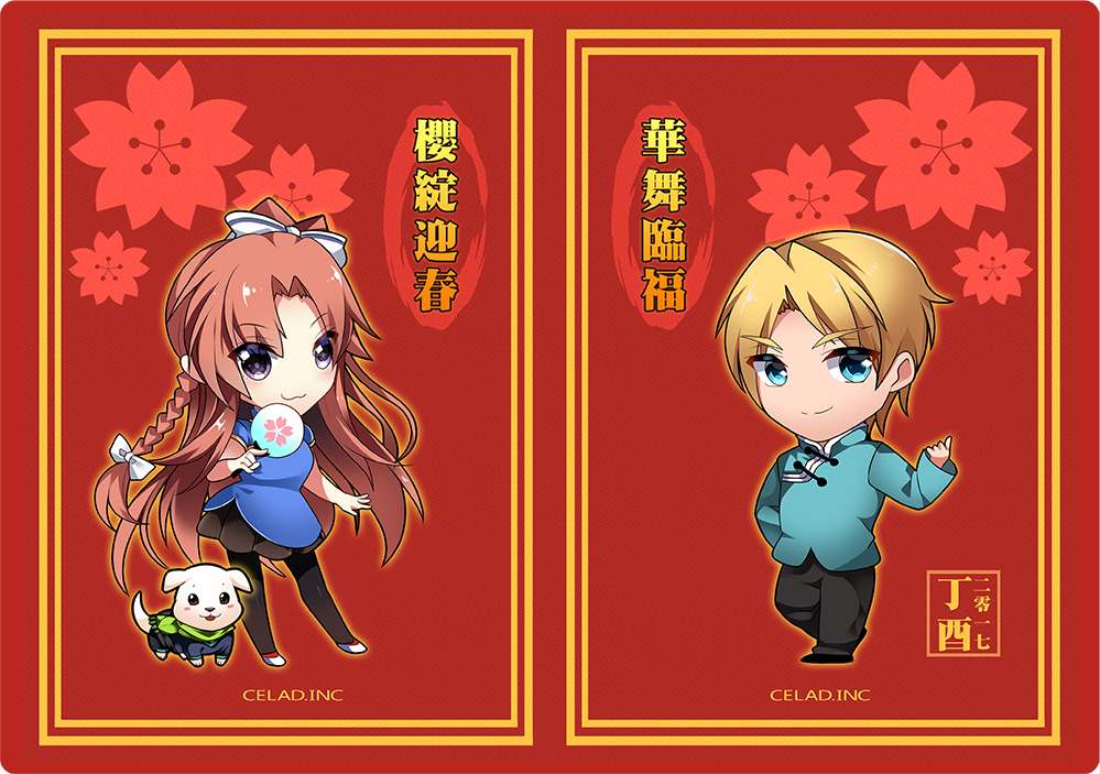 《落櫻散華抄remake》迎春活動開跑，雞年紅包好禮到 4gamers