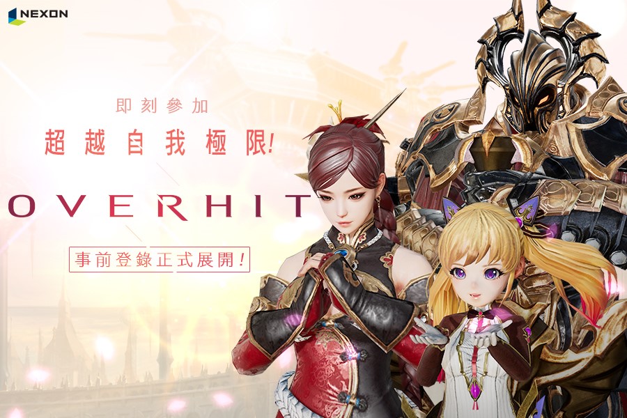 NEXON全新RPG華麗之作，一起與超人氣英雄加入《OVERHIT》宇宙！ | 4Gamers