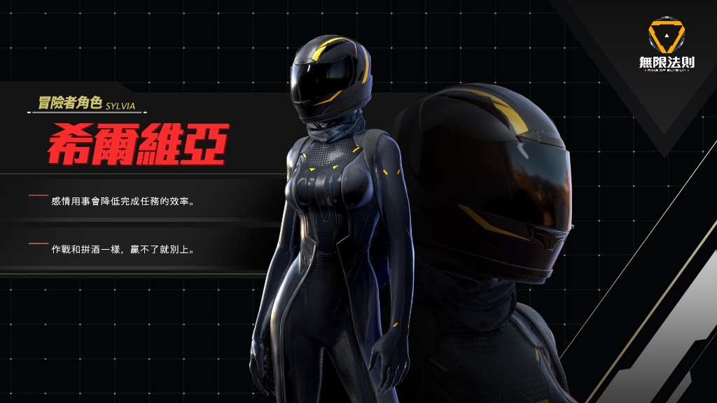 Garena大逃殺《R.O.E 無限法則》今日正式上線，全新冒險賽季內容宣布 | 4Gamers