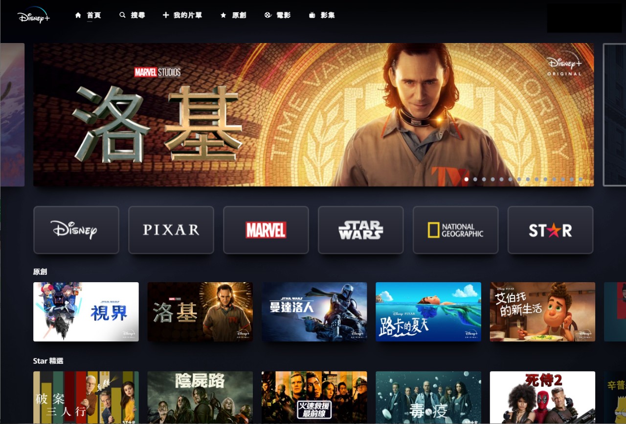 Disney+正式在台灣上線，多部原創作品同步上架 | 4Gamers
