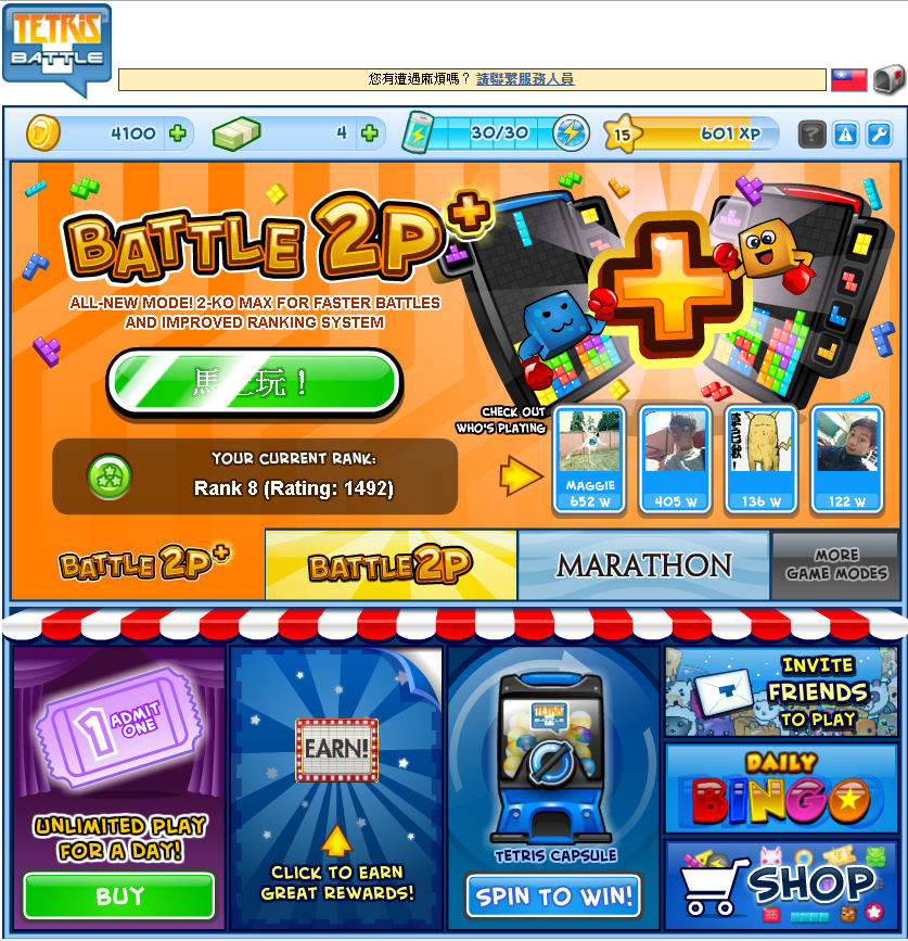 Tetris Battle~懷念的俄羅斯方塊對戰 | 4Gamers