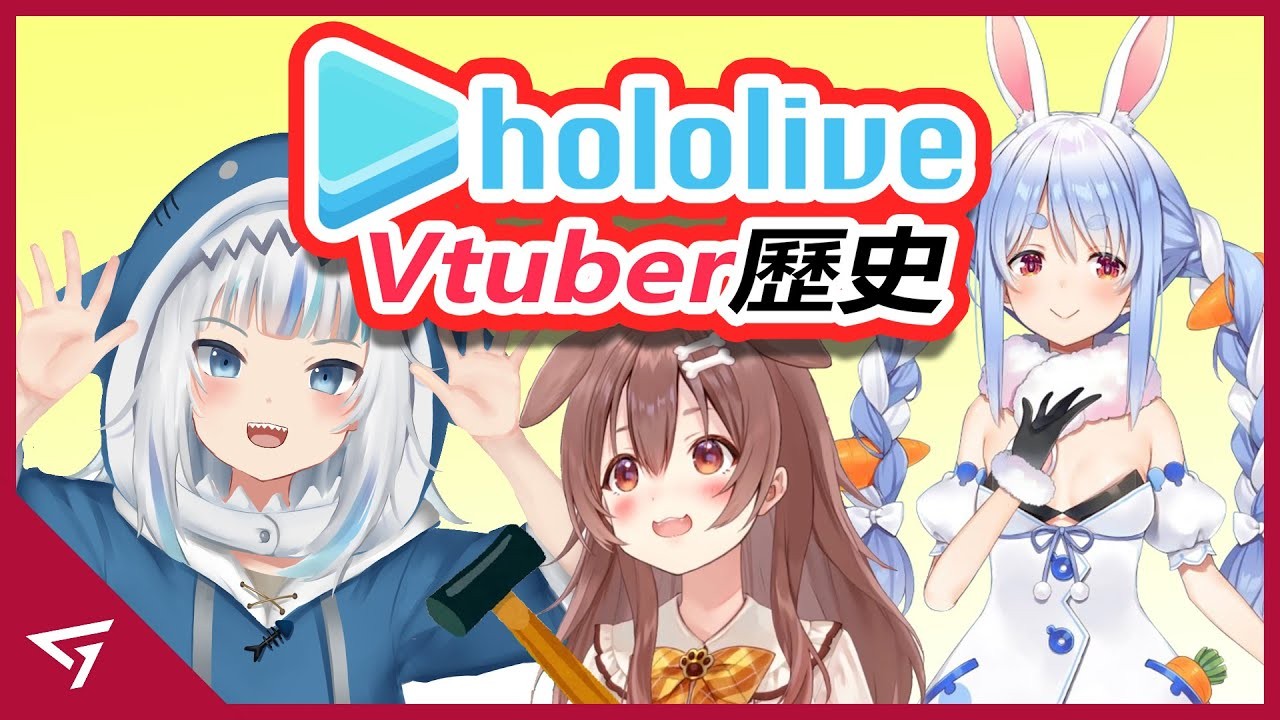 Youtube世界斗內排行的霸主，2020年最強公司【Hololive Production】的故事 | 4Gamers