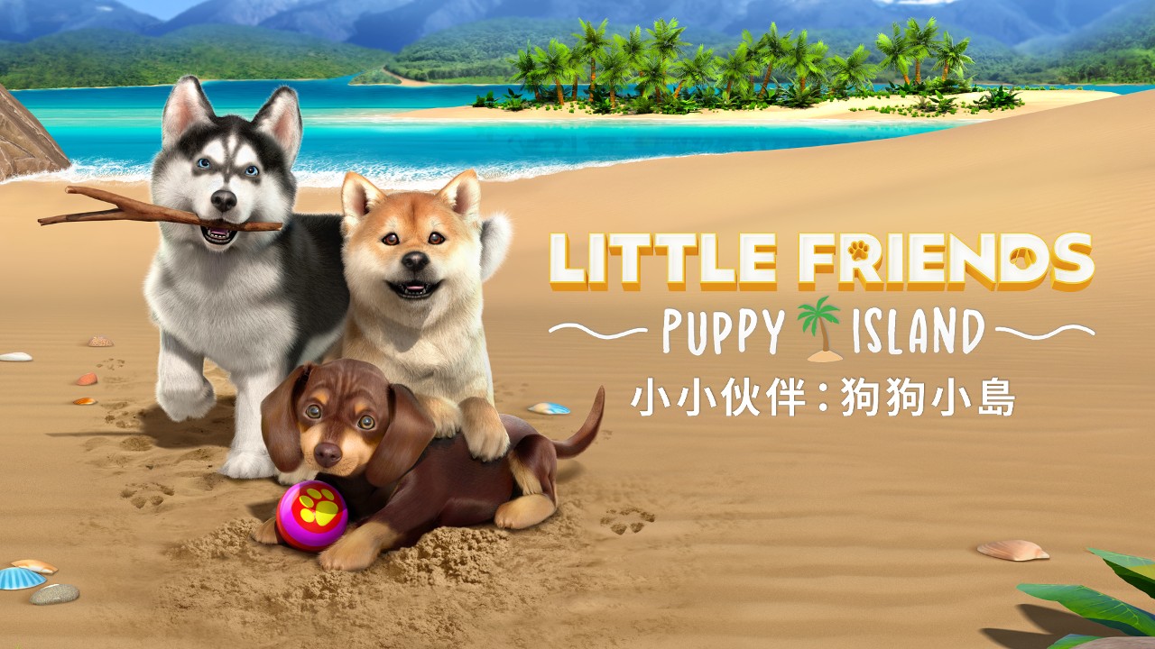 寵物養成新作《小小伙伴：狗狗小島》 6月27日登陸Nintendo Switch | 4Gamers