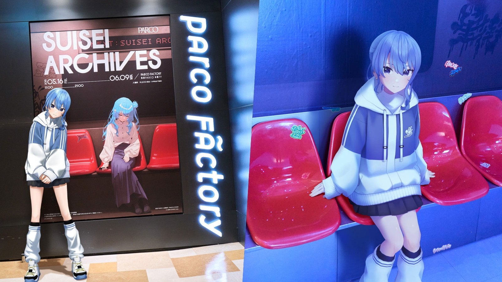 hololive星街彗星PARCO展回顧出道以來最難忘瞬間：至今仍不忘那片藍色燈海 | 4Gamers