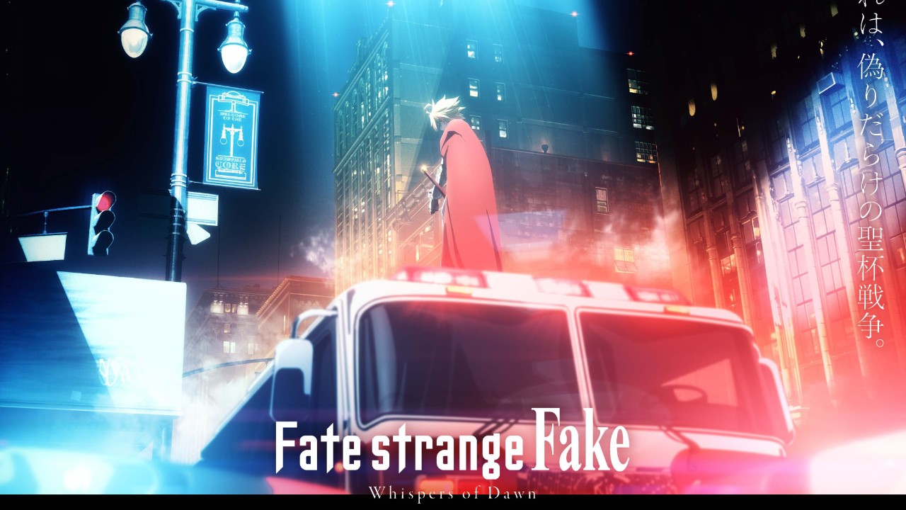今年看不到了！《Fate/strange Fake》特別動畫版宣布延期公開 | 4Gamers