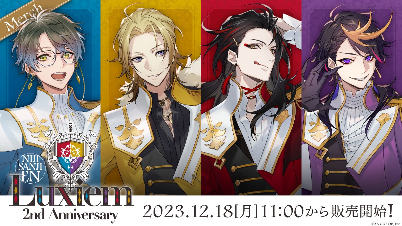 NIJISANJI EN男團Luxiem迎接出道二週年，紀念商品12/15正式開賣 | 4Gamers