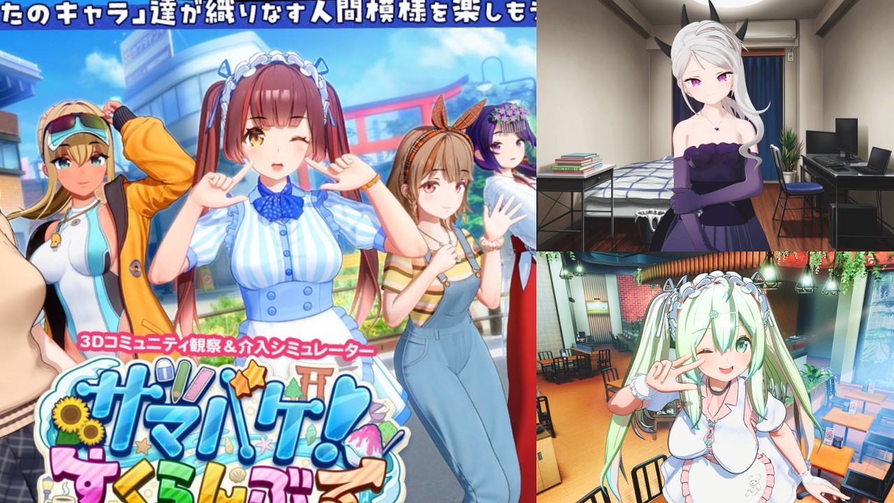 3D-H夏日生活模擬《サマバケ！》發售同步釋出角色卡上傳與「賽博套裝」免費衣裝 | 4Gamers