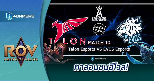 PREVIEW : RoV Pro League 2020 / Summer |สัปดาห์ที่ 2 วันที่1] | 4Gamers ...