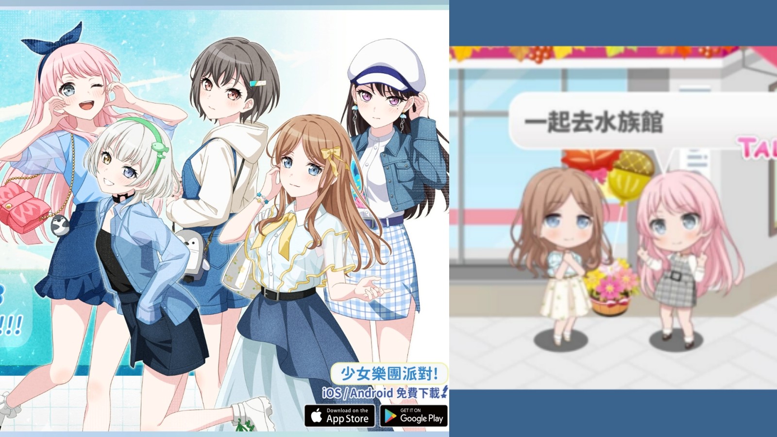 Xpark與《BanG Dream! 少女樂團派對》合作辦活動「MyGO!!!!!趣水族館」線上下同步登場 | 4Gamers