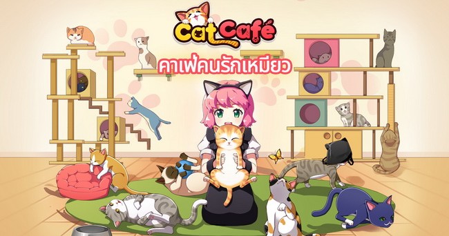 Line เอาใจทาสแมวเปิดเกมสร้าง Cat Café เกมบริหารร้านกาแฟแมวเหมียวสุด ...