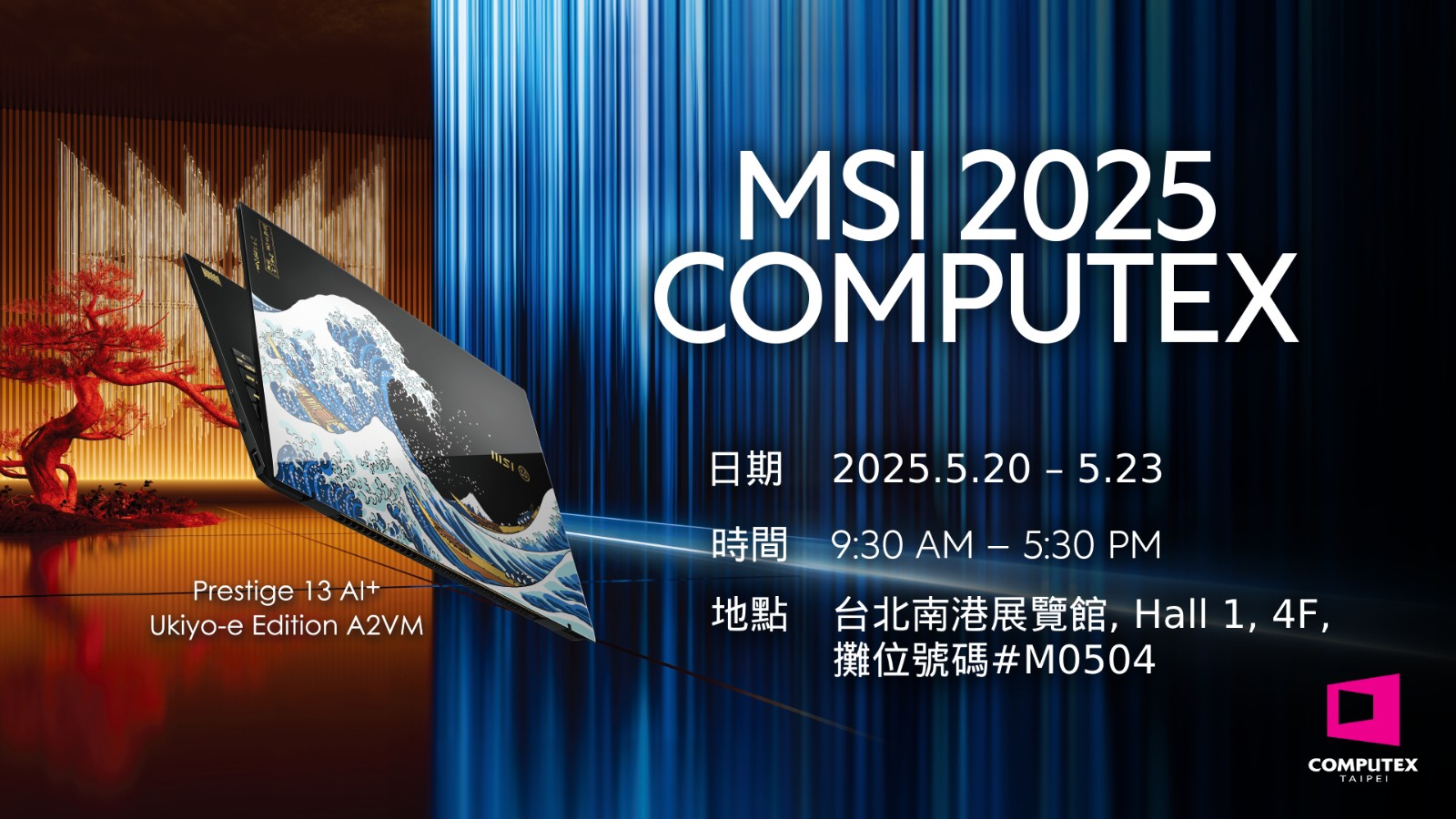 MSI Computex 2025推出重磅新品，匠心工藝與奢華聯名筆電齊發、電競掌機再進化 | 4Gamers