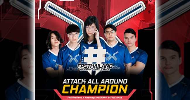 AAA.Valorant เฉือนเอาชนะ Thailand Attitude 2-1 เกม คว้าแชมป์ ...