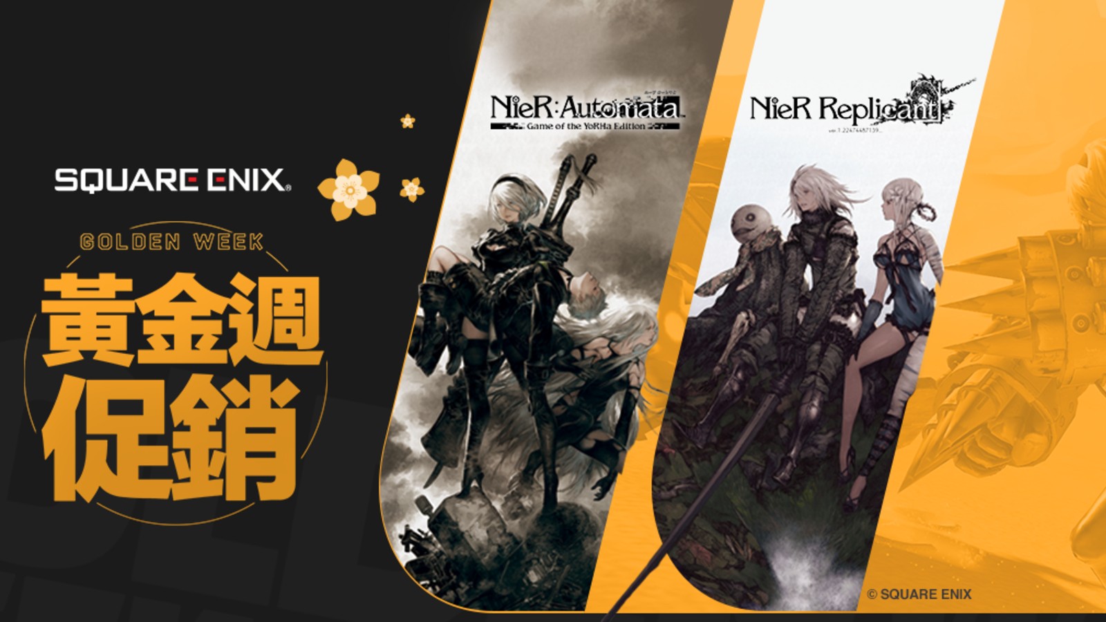 SE黃金周促銷Steam《FF7》重製版創新史低，《王國之心》《尼爾》系列全六折 | 4Gamers