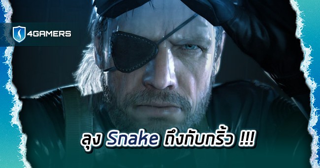 ดราม่ากว่าที่คิด!! Solid Snake จะไม่เป็นตัวละครพิเศษใน Tekken 7 ...