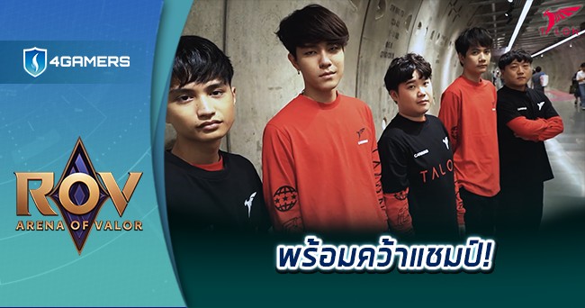 #WInd | 4Gamers Thailand