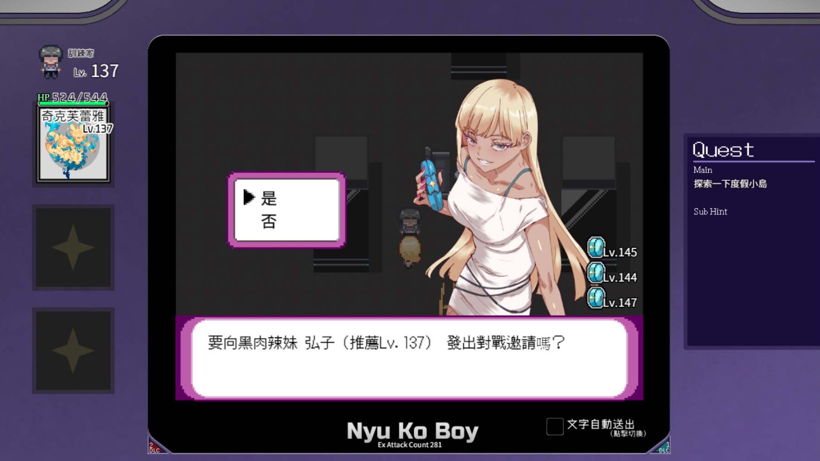 紳士寶O夢《一次性交易大師》DLC2「母豬米亞文明的遺產」繁中步兵開賣，Steam版稍晚登場 | 4Gamers