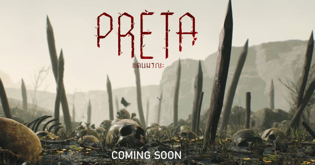 PRETA แดนมรณะ เกมสัญชาติไทยปล่อย Trailer ให้ได้รับชมกัน | 4Gamers Thailand