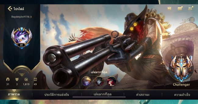 LoL: Wild Rift | Lloyd ก้าวขึ้นแรงค์ Challenger คนแรกของไทย! | 4Gamers ...