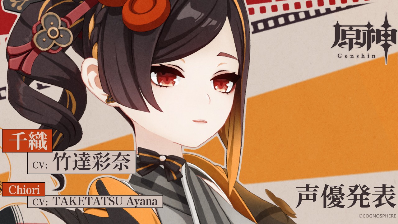 เผยข้อมูลแรก Chiori ตัวละครใหม่ล่าสุดของ Genshin Impact เตรียมพบกับเธอได้ในเวอร์ชัน 43